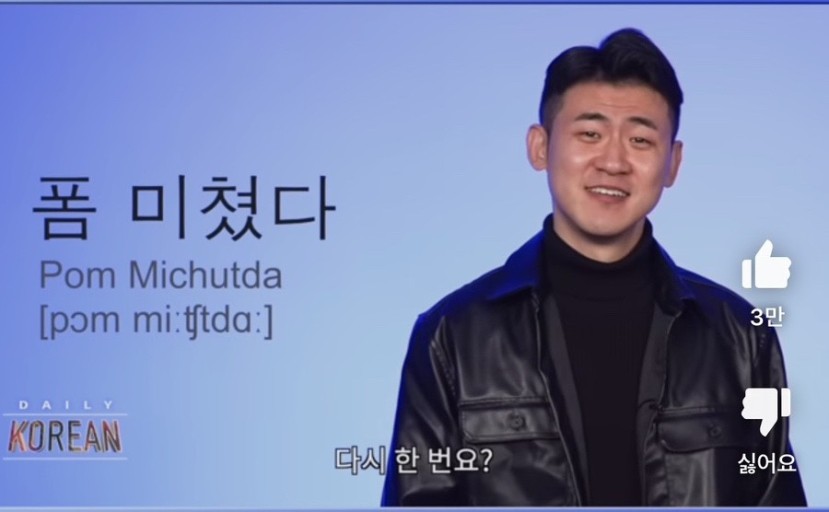How Korean Gen-Z's Compliment