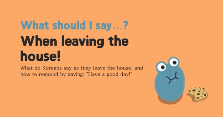 What to say when leaving the house